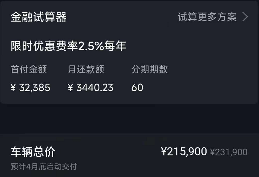 小米SU7售价21.59万起，订单4分钟破万、创始版已售罄-买车用车-重庆购物狂